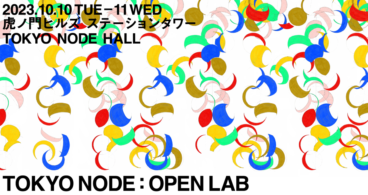 TOKYO NODE : OPEN LAB | TOKYO NODE