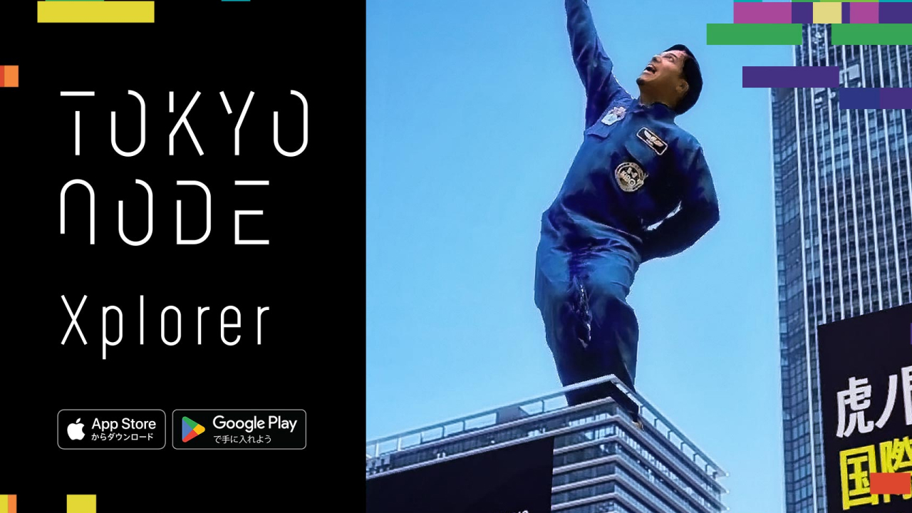 TOKYO NODE｜ 虎ノ門ヒルズ ステーションタワー - Toranomon Hills Station Tower