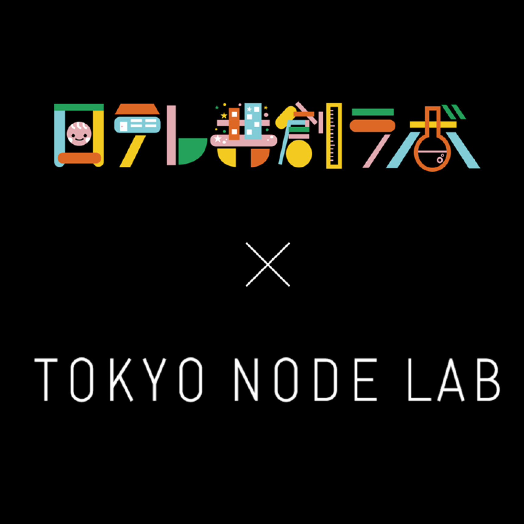 TOKYO NODE LAB | TOKYO NODE