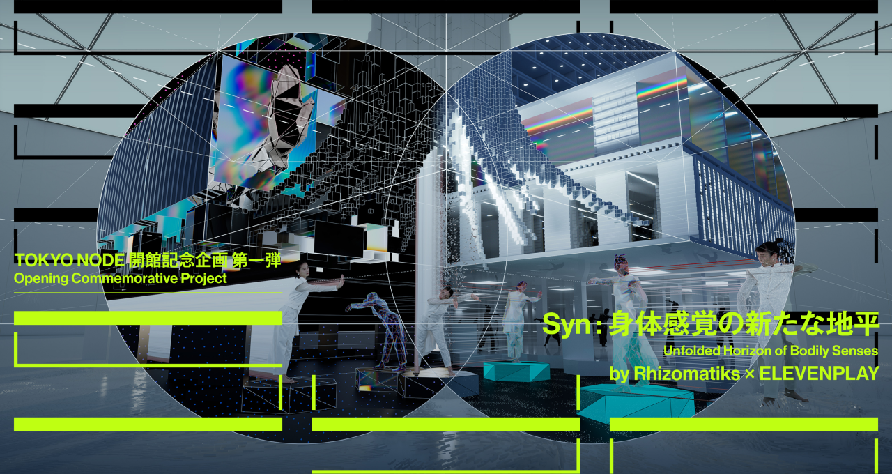 TOKYO NODE｜ 虎ノ門ヒルズ ステーションタワー - Toranomon Hills Station Tower