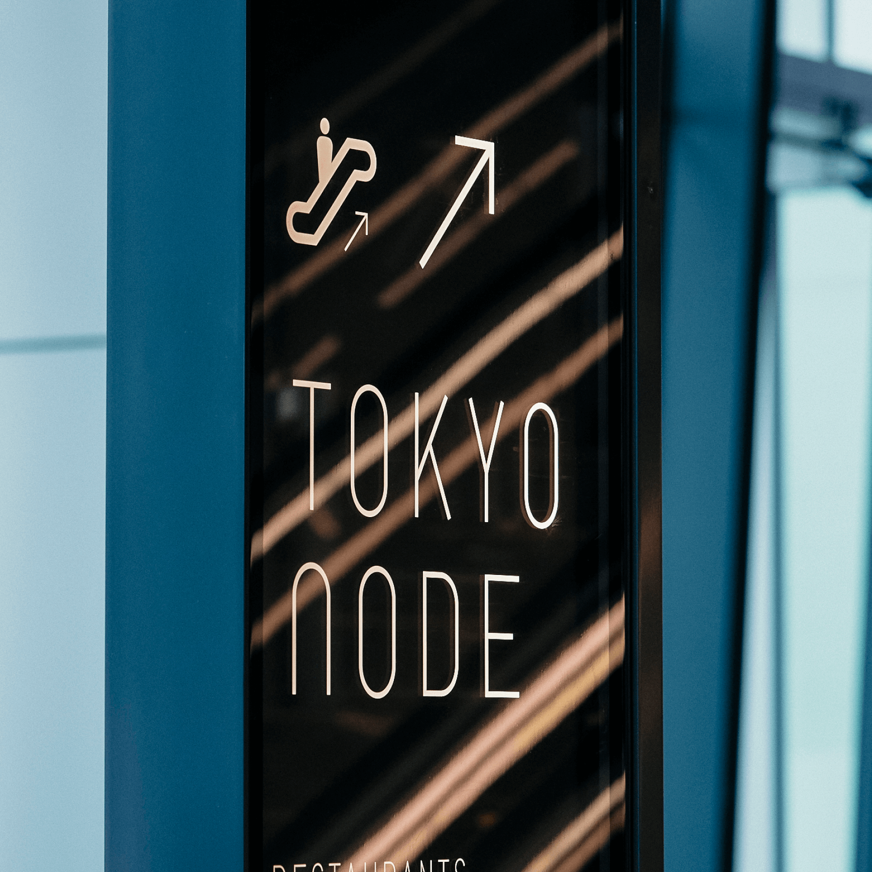 TOKYO NODE｜ 虎ノ門ヒルズ ステーションタワー - Toranomon Hills Station Tower