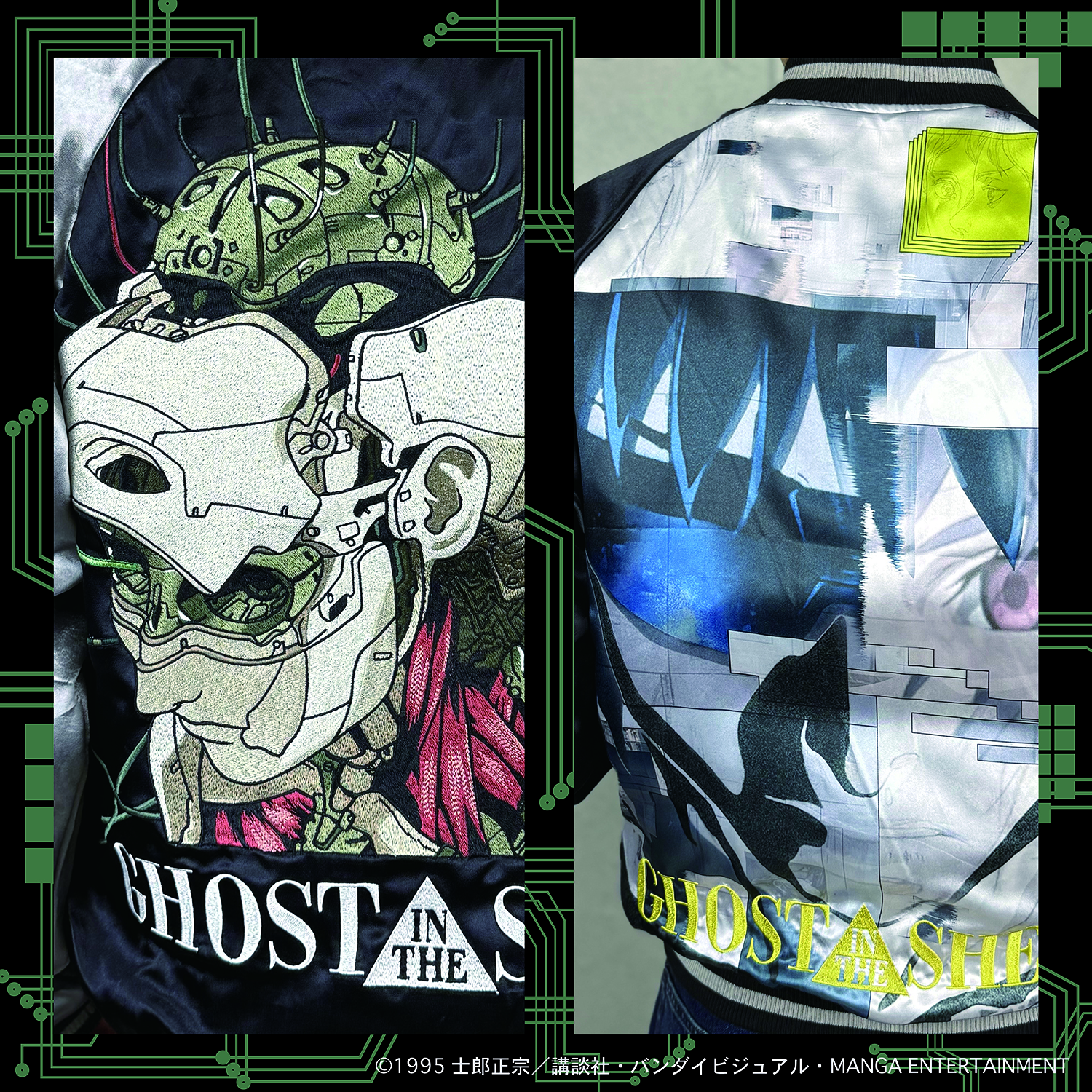 GOODS｜【公式】攻殻機動隊展・全アニメシリーズ横断｜TOKYO NODE開催